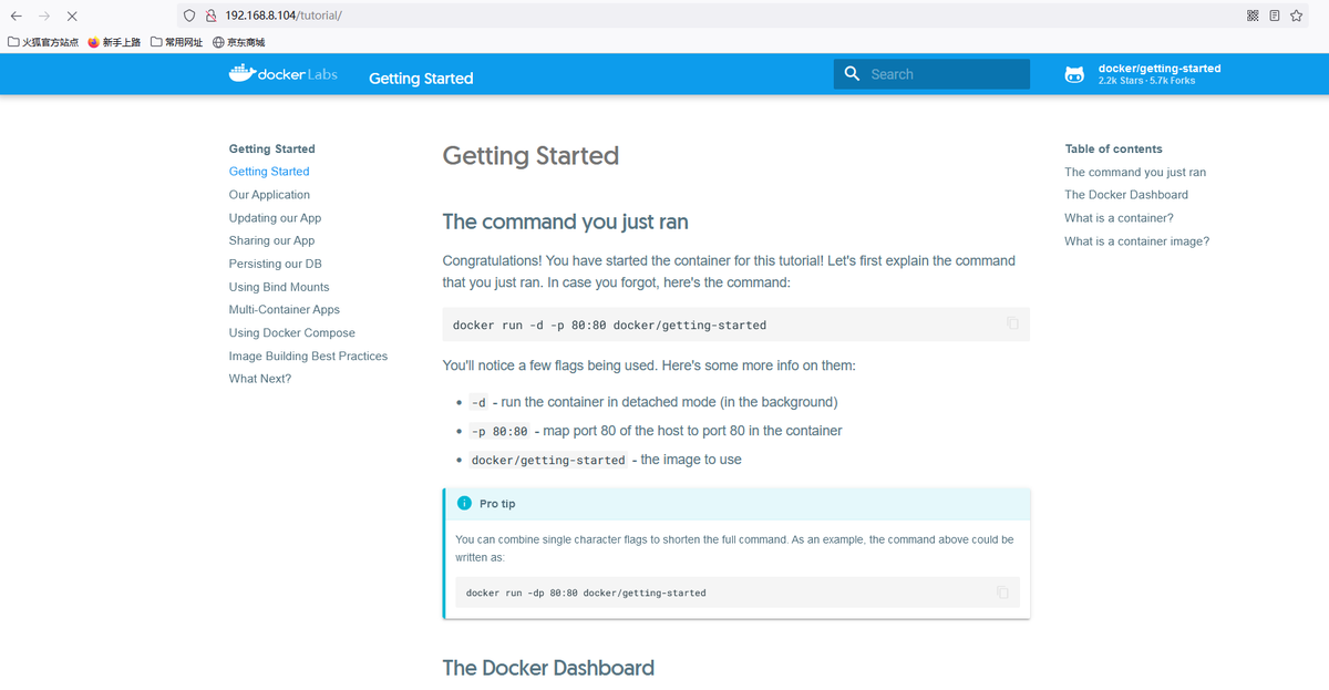 docker部署服务初体验_docker run -d -p 80:80-CSDN博客