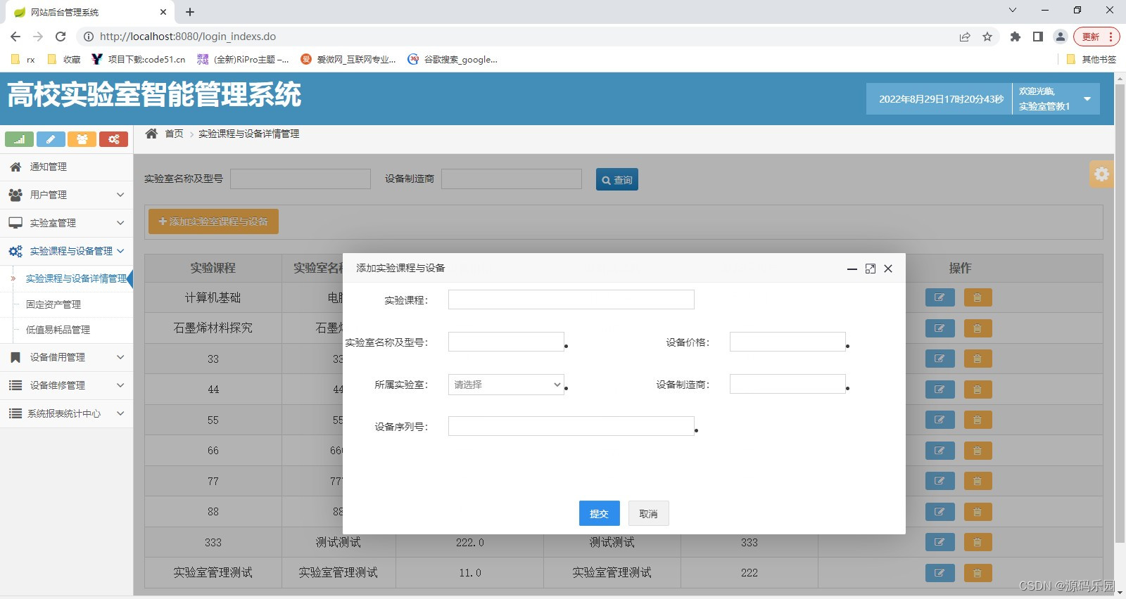 基于SSH+MySQL+Bootstrap的高校实验室智能管理系统_基于ssh框架的高校智能化实验室综合管理平台的设计与实现-CSDN博客