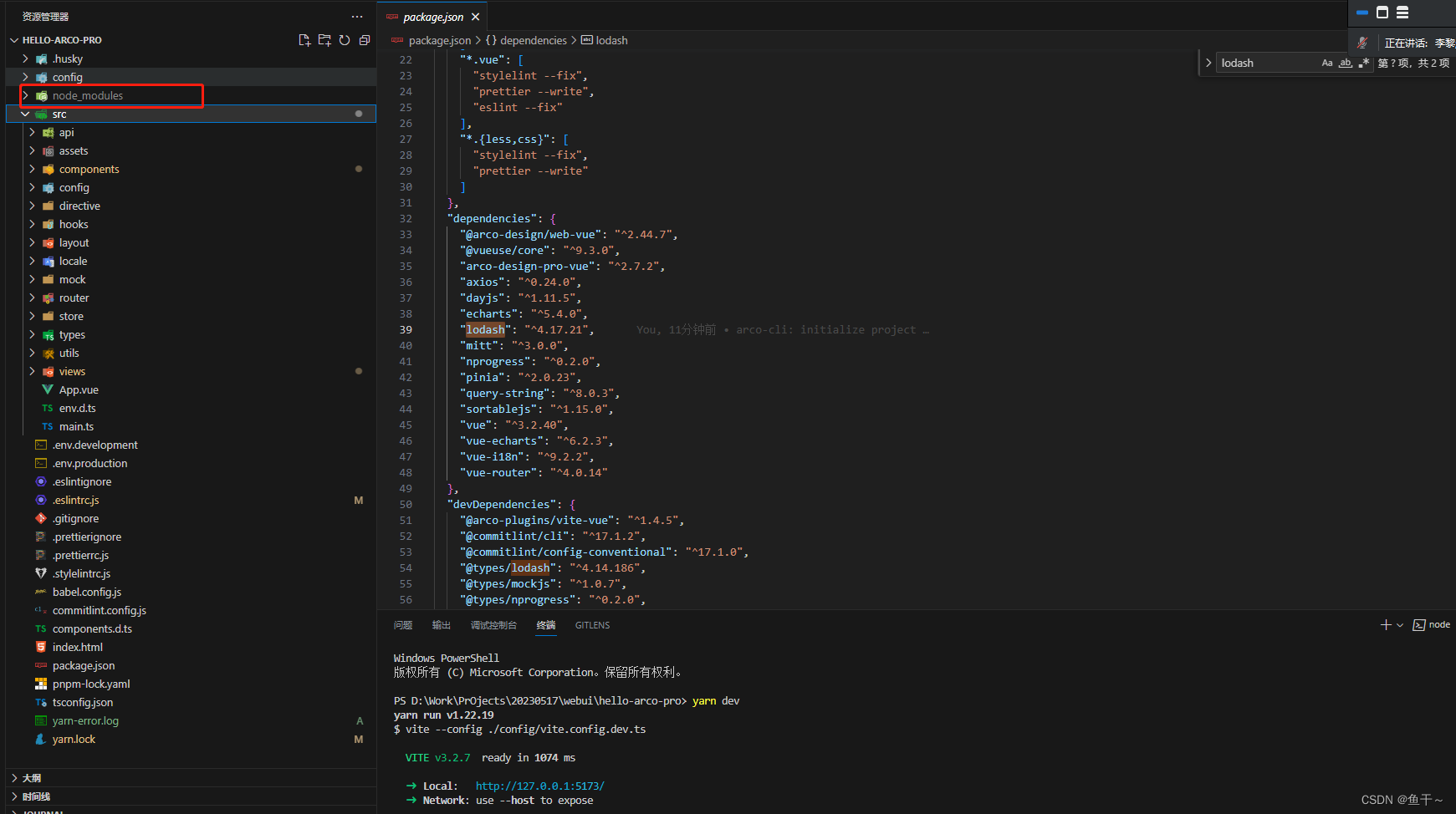 vue3搭建Arco design UI框架_ui_鱼干～-华为开发者空间