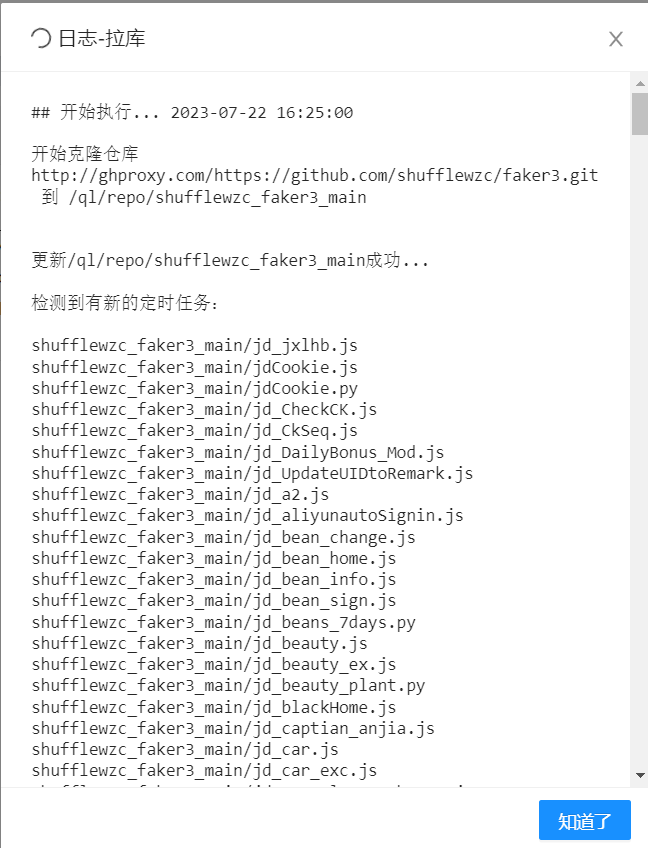 【23年7月21日更新】宝塔+青龙面板+Maiark短信登录搭建教程-CSDN博客