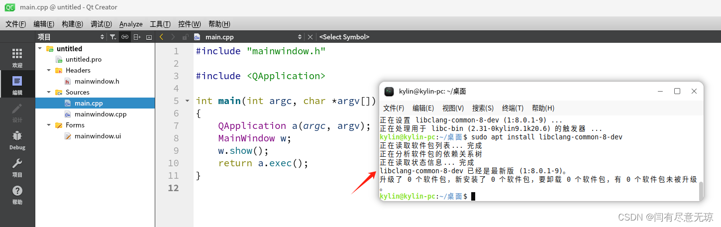 银河麒麟V10 qt5报错“The code model could not parse an included file，which might lead to incorrect code ...