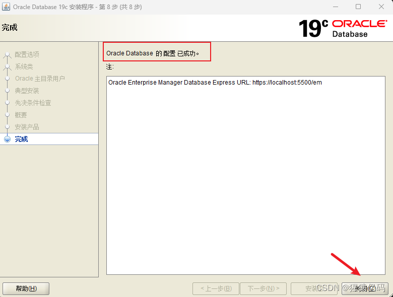 Win11安装与卸载Oracle 19c数据库_win11安装oracle19c-CSDN博客