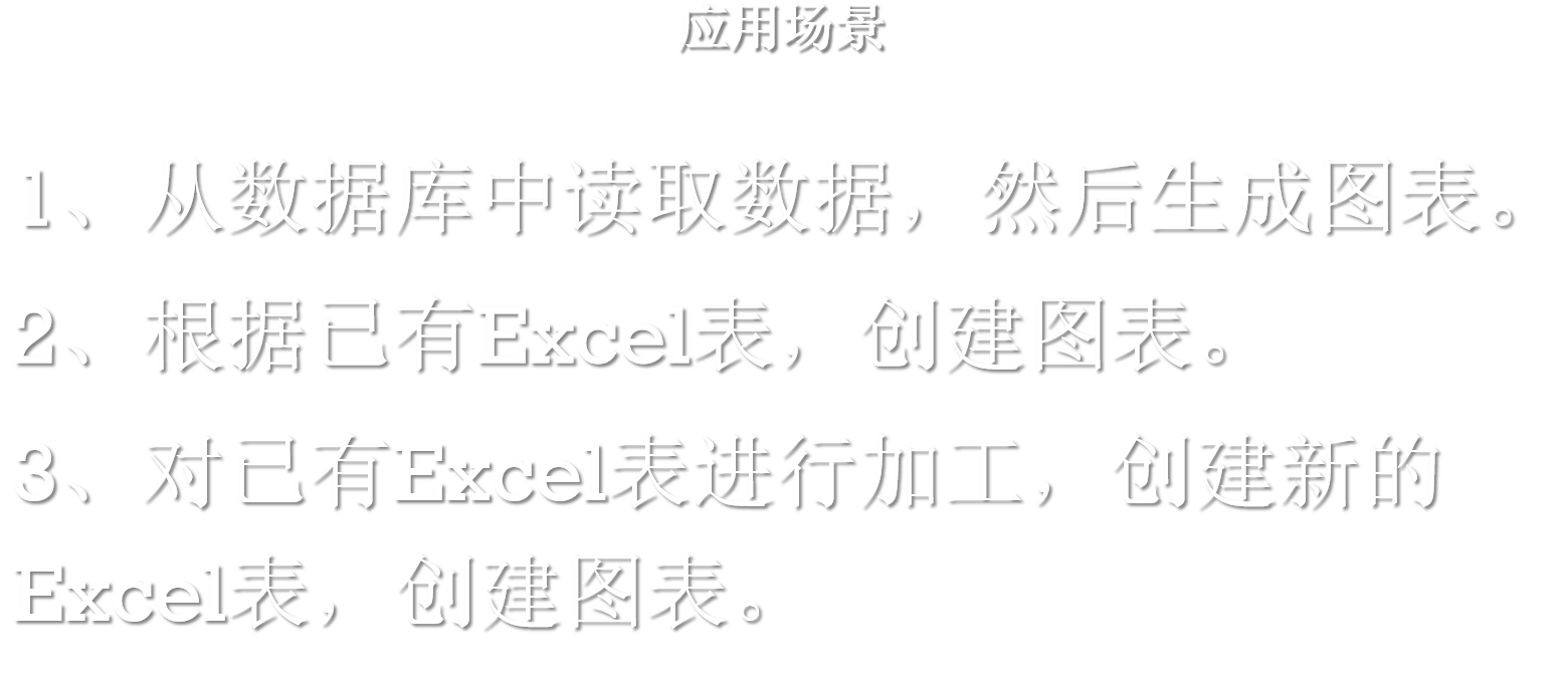Java学习笔记：从表格数据创建Excel图表_chartfromcellrangebuilder-CSDN博客