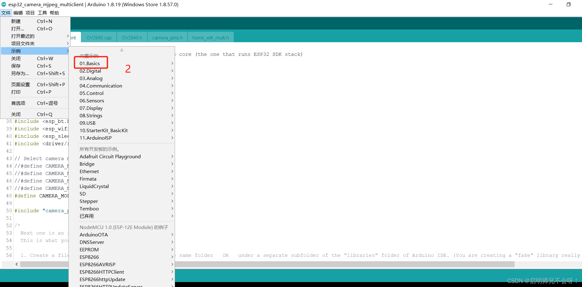 三、点亮一个led_arduino c语言 点灯-CSDN博客
