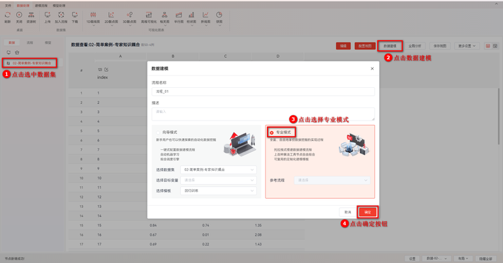【DTEmpower案例操作教程】专家知识耦合_dtempower中模型计算-CSDN博客