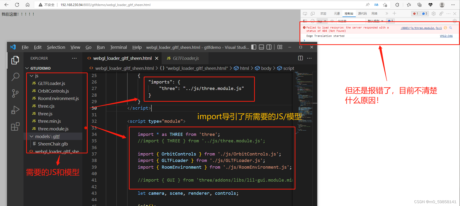 官方中WEBGL中的Three.js的样例使用_引入threejs官方webgl examples-CSDN博客