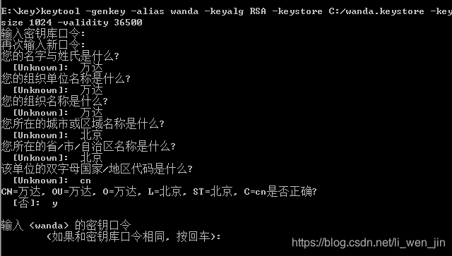 使用Java自带的keytool工具生成RSA非对称密钥证书，并导出公钥文件_keytool -import-CSDN博客
