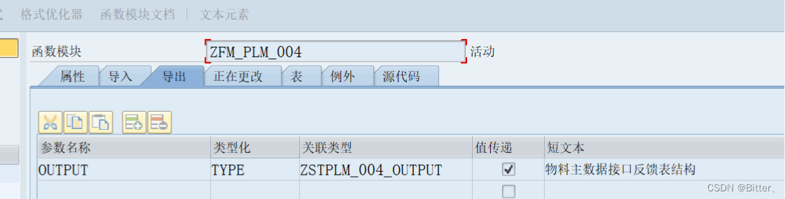 PLM-＞SAP 物料主数据接口_sap plm-CSDN博客