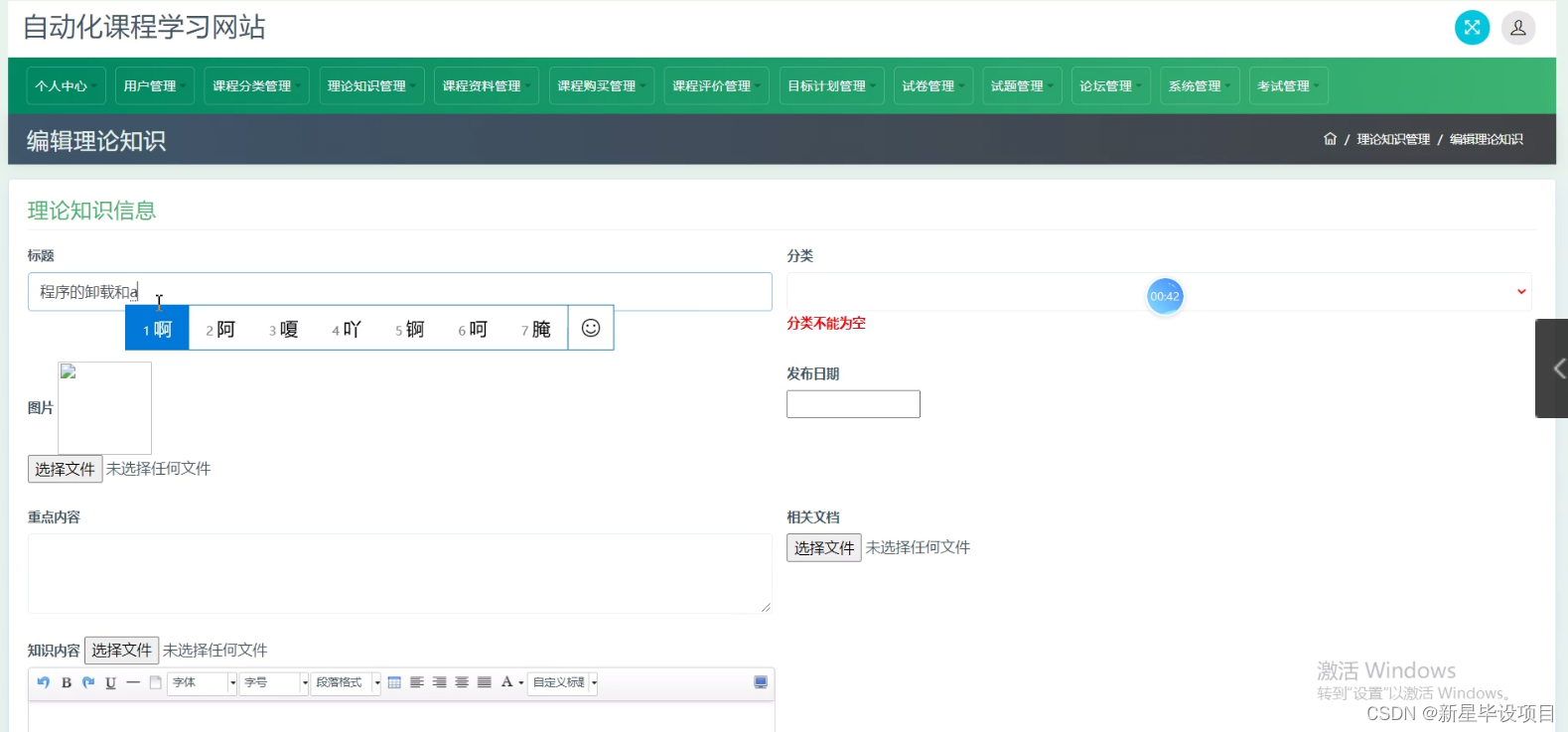 自动化课程学习网站jspjavaspringmvcmysqlmybatis课程自动化学习java Csdn博客 8256