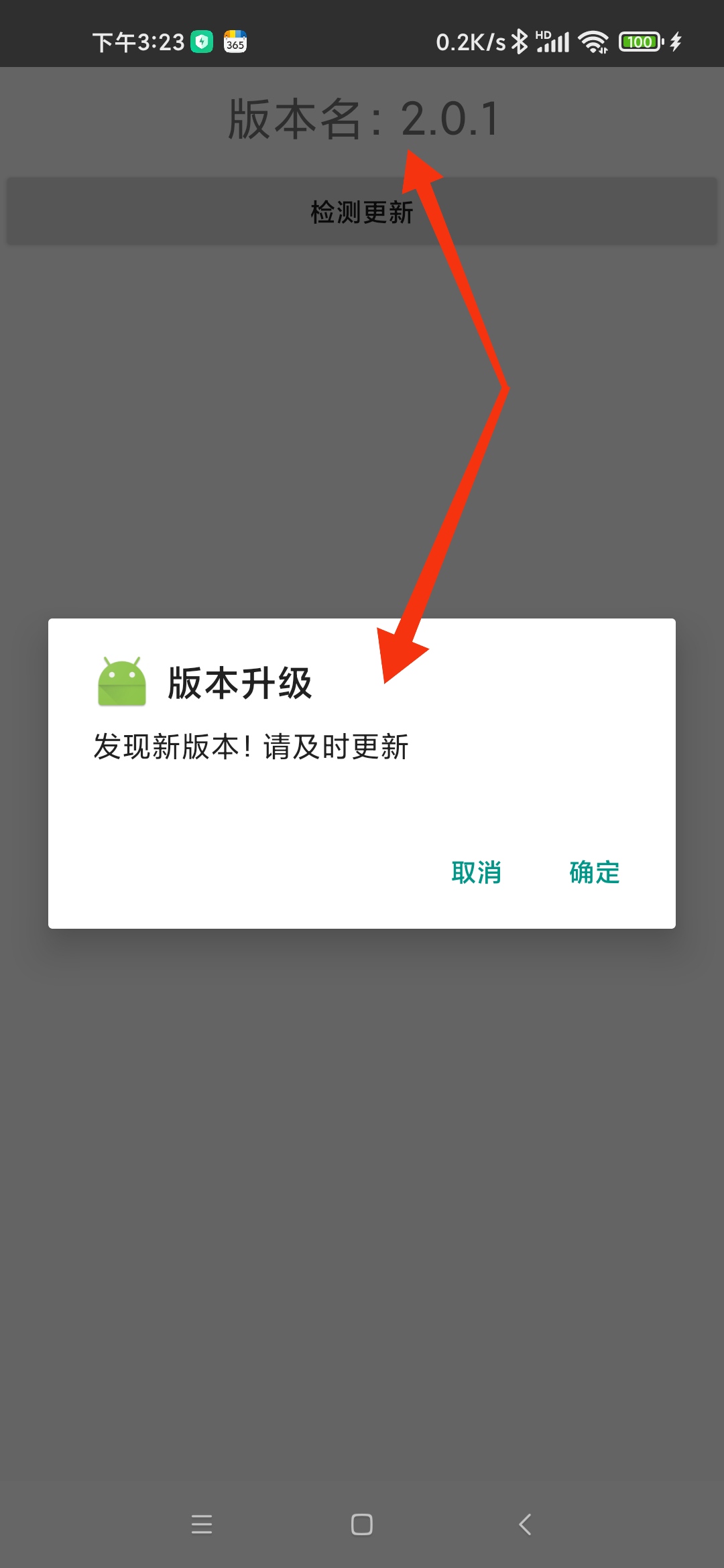 Android App版本更新知识总结_versioncode-CSDN博客