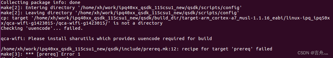 openwrt 编译说明及记录遇到的问题_qsdk编译-CSDN博客