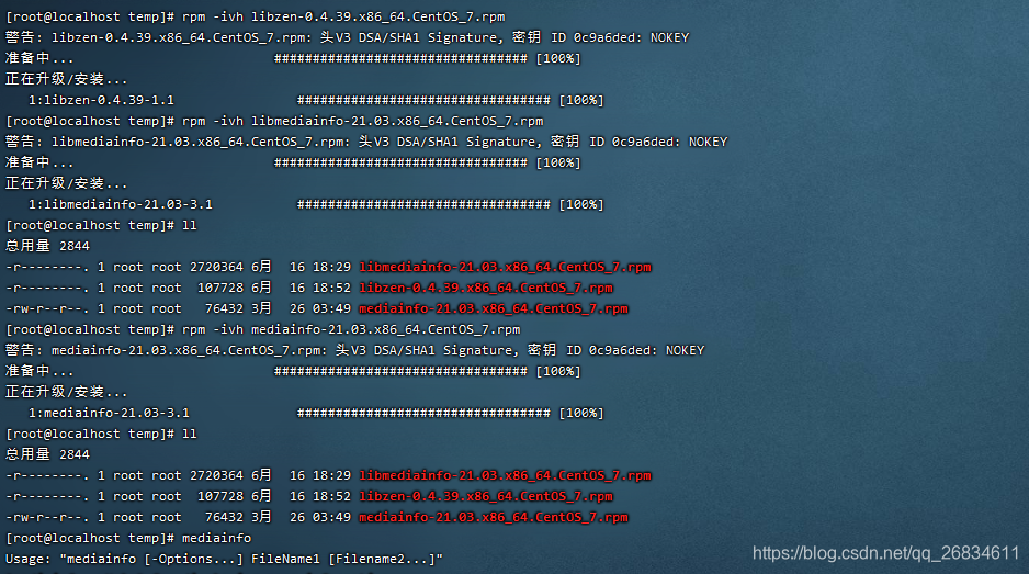 【环境部署】centos7(Linux)安装mediainfo_linux 安装mediainfo-CSDN博客