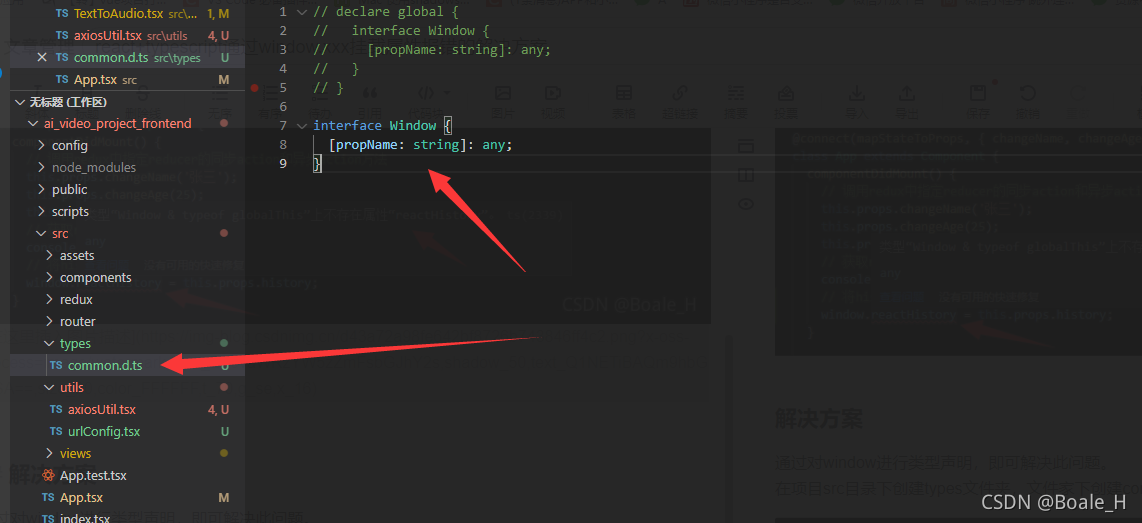 react+typescript通过window.xxx挂载属性报错的解决方案_ts window 挂载属性-CSDN博客