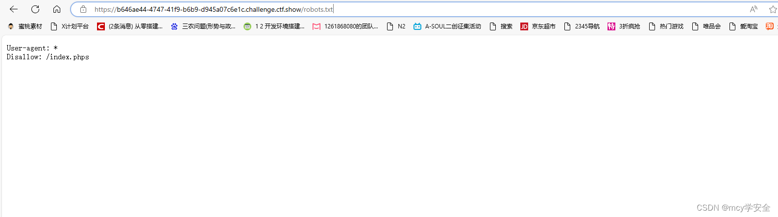 ctfshow web9 md5绕过_ctf session绕过 md5-CSDN博客