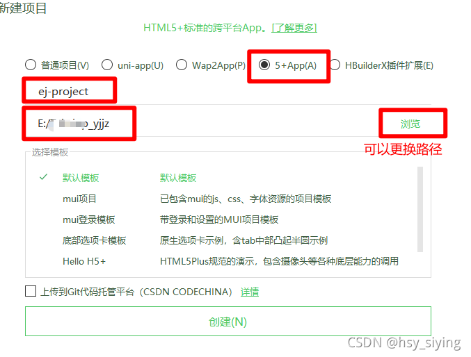 使用HBuilder打包Vue.js Web App-CSDN博客