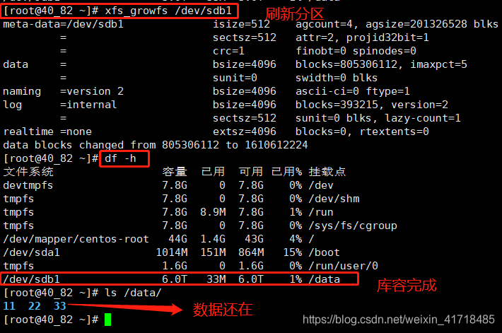centos7使用parted扩容2T以上磁盘分区_centos磁盘扩容至2t已上-CSDN博客
