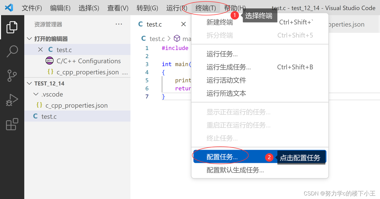 VS Code 如何搭建 C/C++开发环境_vscode如何搭建cc++开发环境努力学c的楼下小王-CSDN博客