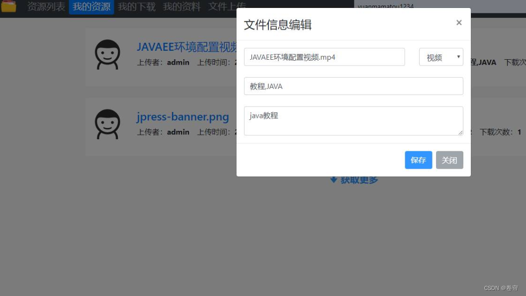 基于springmybatisvue的springboot线上网络文件管理系统vue 文件夹管理系统 Csdn博客