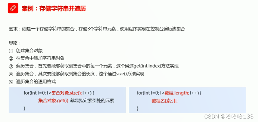 自学Java day08_add(com.itheima.trainbymyself.book)' in 'java.util-CSDN博客