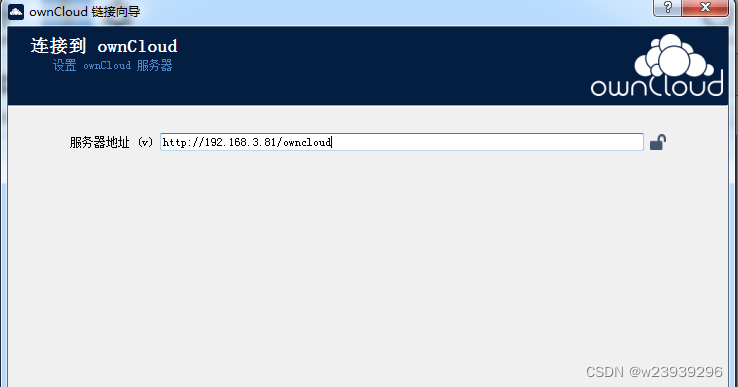 私有云盘的搭建(owncloud、seafile）_seafile owncloud-CSDN博客