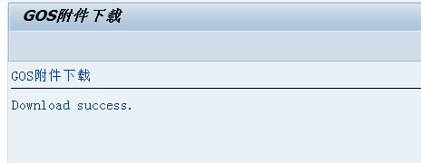 【整理】GOS附件的上传与下载_gos-1 me-CSDN博客