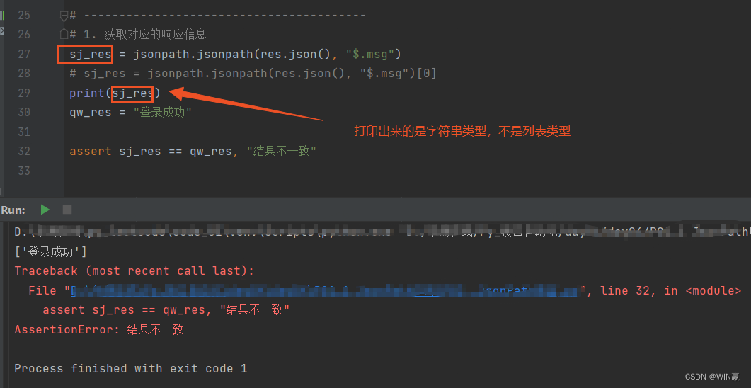 【接口测试_04课_Jsonpath断言、接口关联及加密处理】-CSDN博客