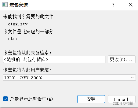 【Latex】【附安装文件】Miktex和TexStudio的安装与配置-CSDN博客