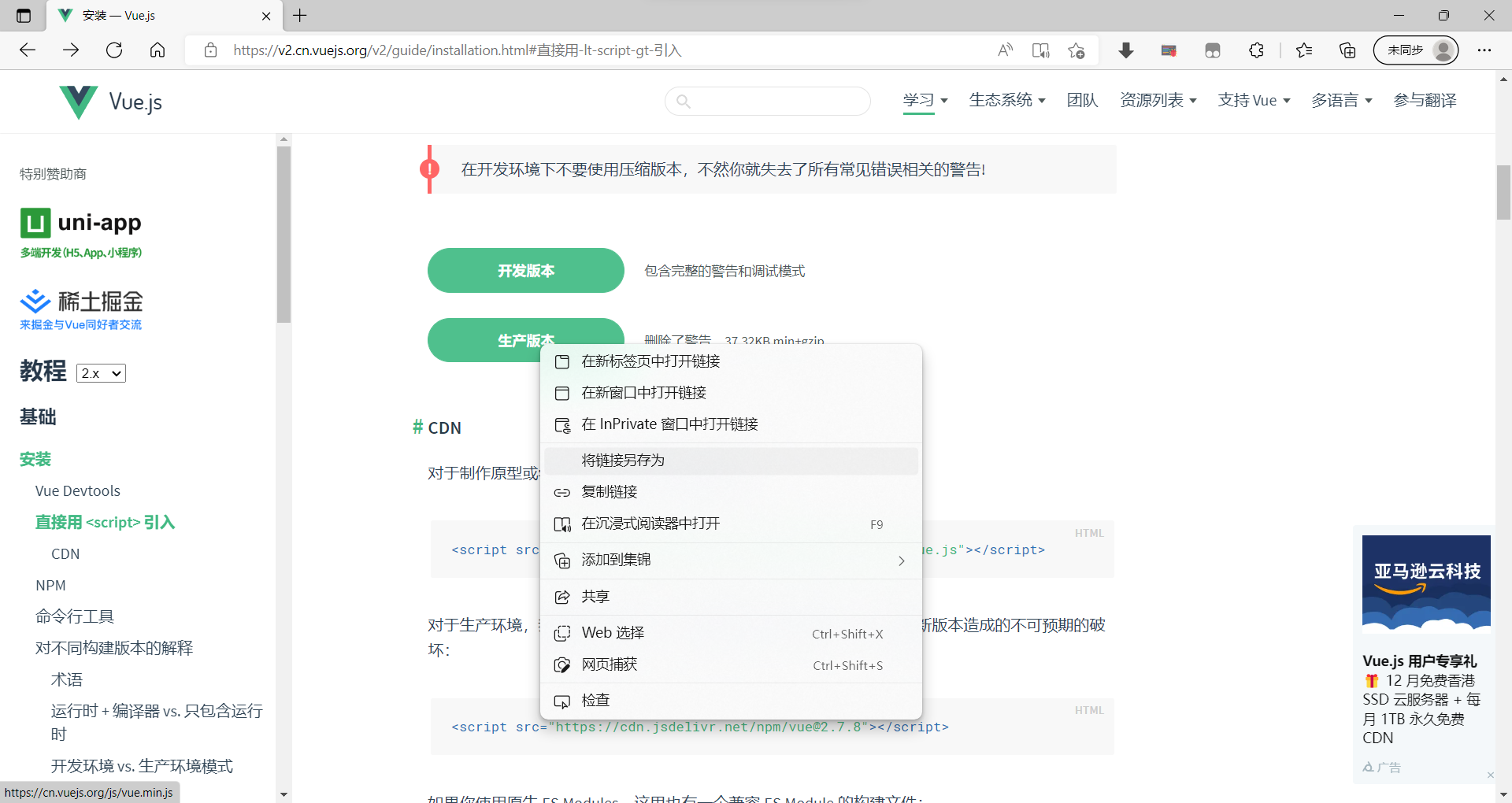 Vue学习笔记：搭建vue开发环境 Csdn博客