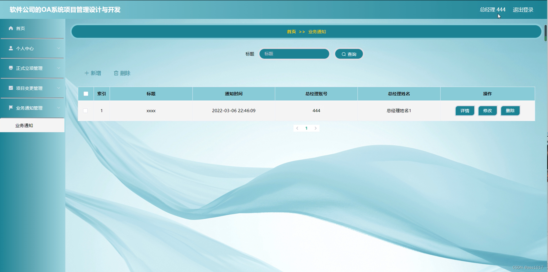 [附源码]java+ssm计算机毕业设计软件公司的OA系统21k5b(源码+程序+数据库+部署)_基于ssm的oa协同系统在哪里找项目源码-CSDN博客