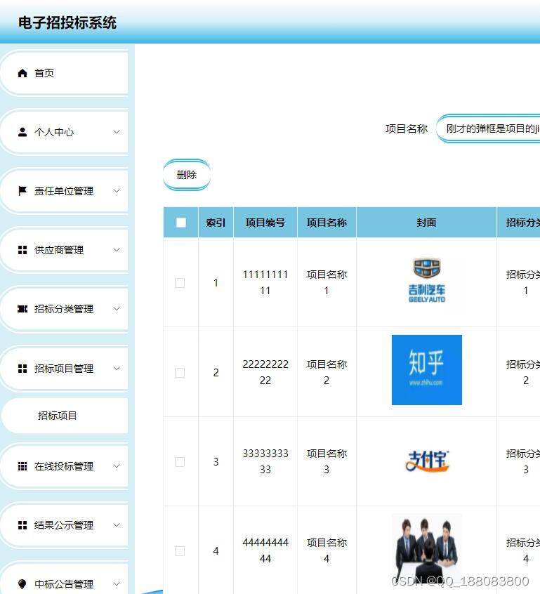 【计算机毕业设计】pythonvue电子招标投标系统btw32物流招投标python后端源码 Csdn博客