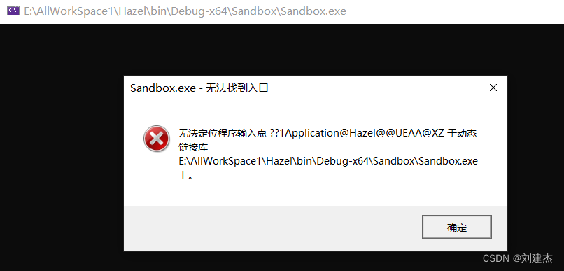 Hazel游戏引擎（005）入口点_extern real::application* real::createapplication(-CSDN博客