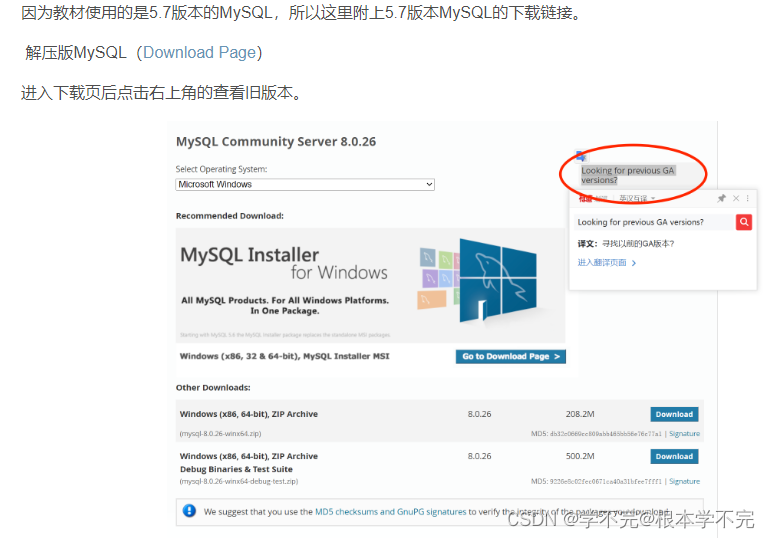 MySql5.7在Windows安装详细教程_mysql 5.7 windows安装-CSDN博客