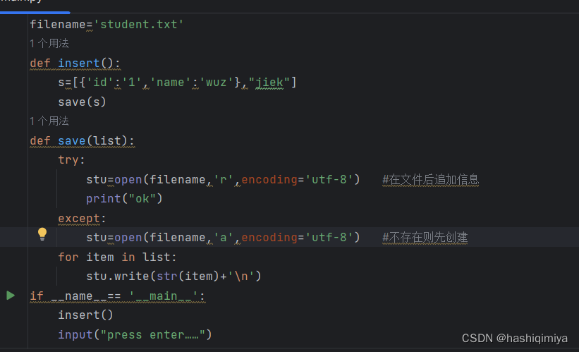 python的try的except的一个问题_pycharm try except-CSDN博客