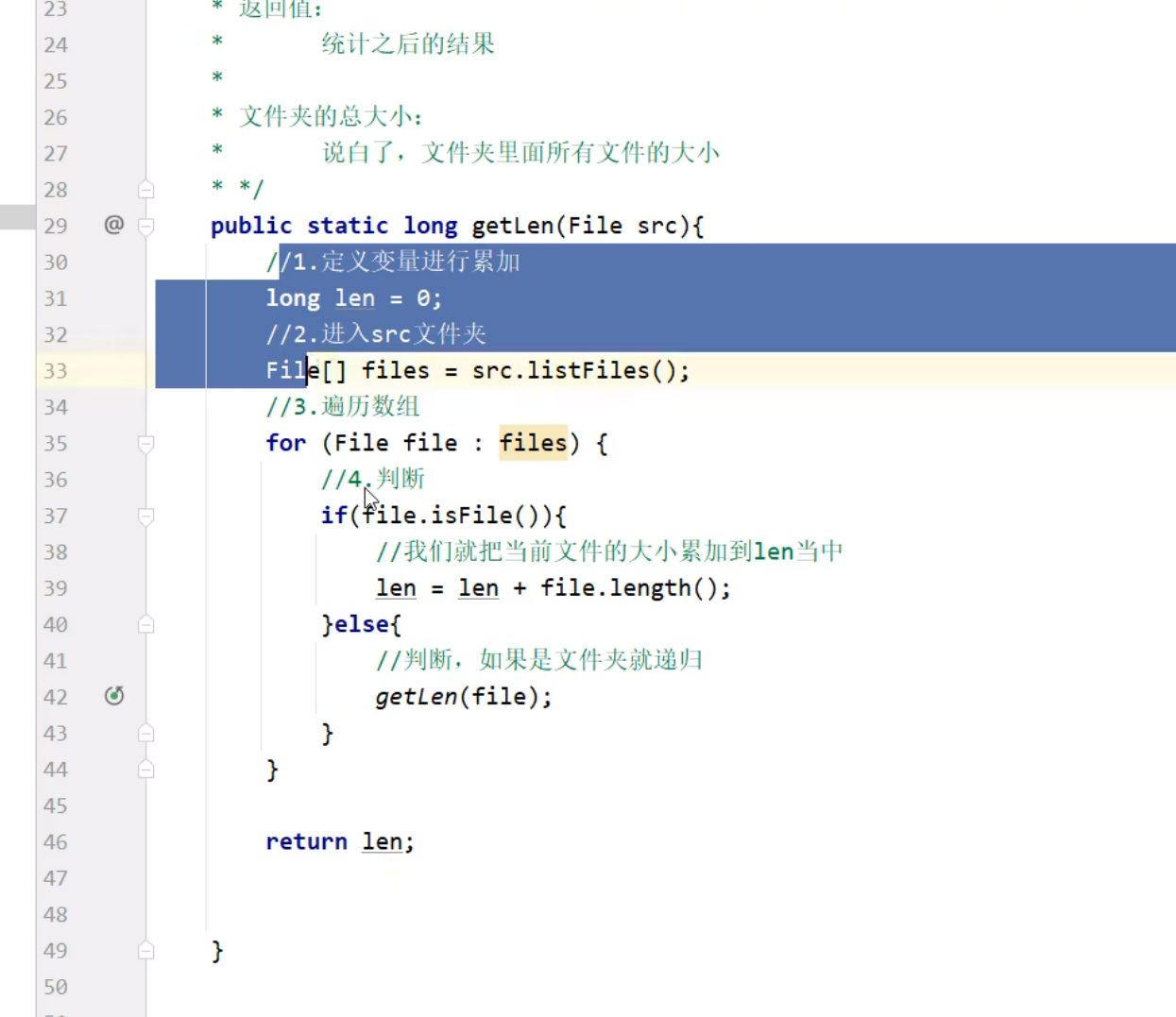 Java202303java学习笔记第三十四天综合练习5统计文件个数1 Csdn博客