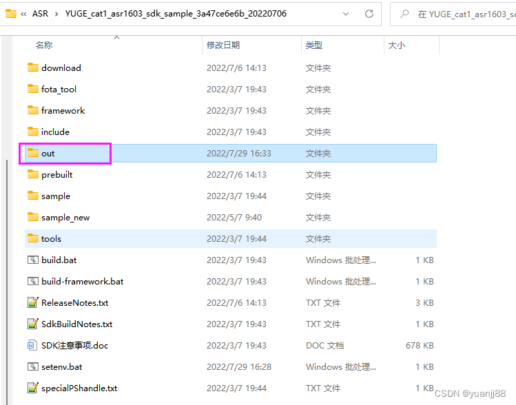 域格ASR1603 1606 cat1模块openCPU生产版本所需资料_asr1606-CSDN博客
