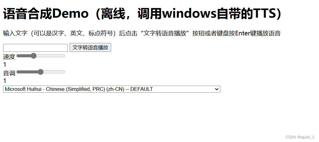 浏览器原生JavaScript离线文字转语音TTS播放，支持Windows自带TTS语音和移动端（安卓、IOS）_JavaScirpt音视频和图像处理-CSDN专栏