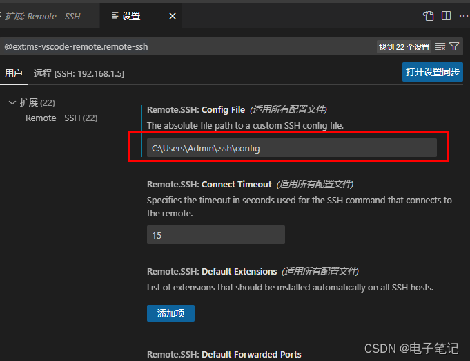 VSCODE连接ssh服务器时提示could not establish connection to解决方法-CSDN博客