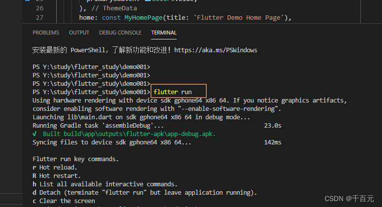 vscode创建flutter项目_vscode flutter create --template app --overwrite .-CSDN博客