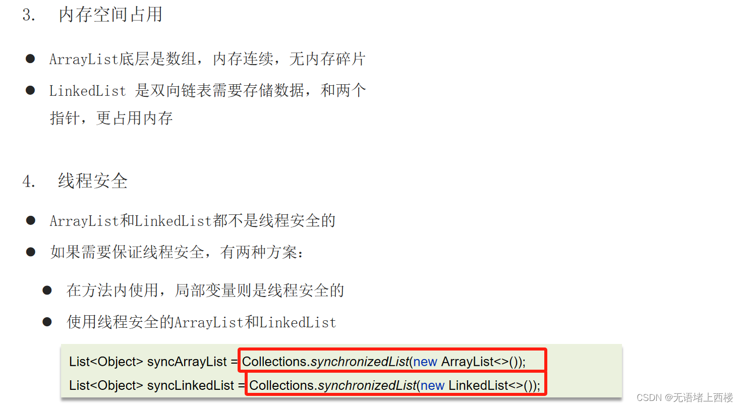 ArrayList和linkedList的区别-CSDN博客