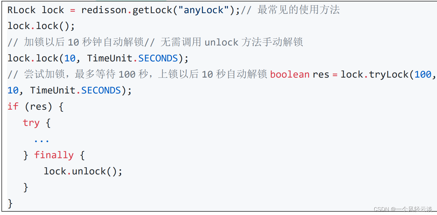 Redisson 完成分布式锁_假设解锁代码没有运行, redisson会不会出现死锁-CSDN博客