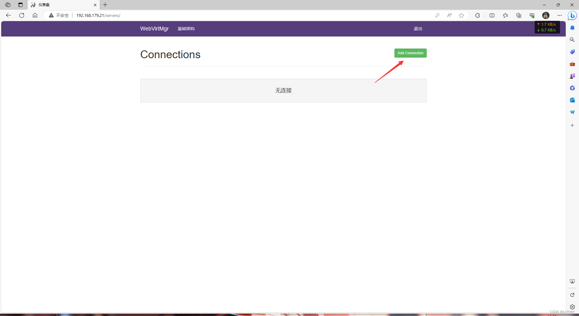 KVM虚拟化_kvm虚拟机-CSDN博客