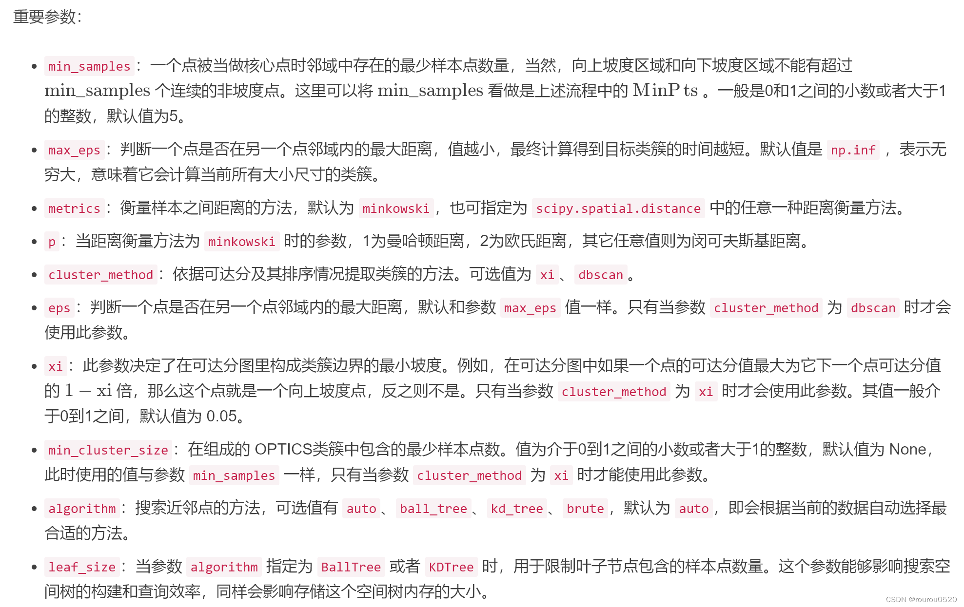 聚类2：optics与GMM聚类_python中gmm聚类实现-CSDN博客