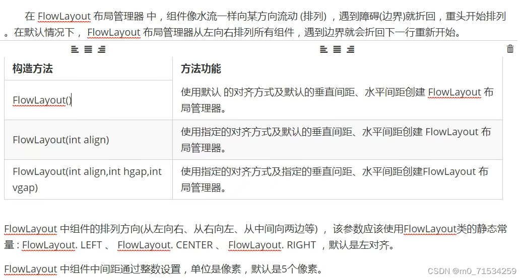 Java GUI_java中box类createverticalbox,createverticalstrut-CSDN博客