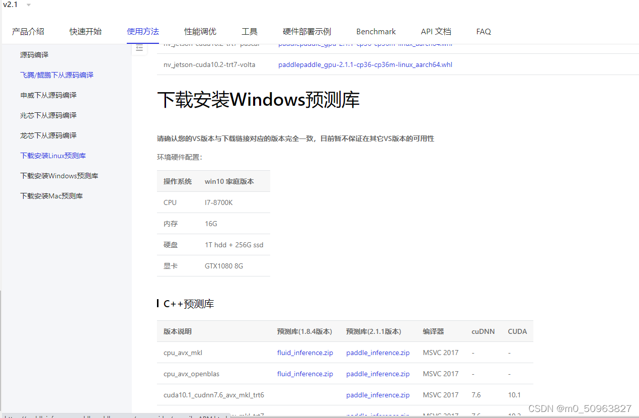 PaddleOCR字符 C++，Visual2022+windows10配置_vs2022 paddleocr-CSDN博客