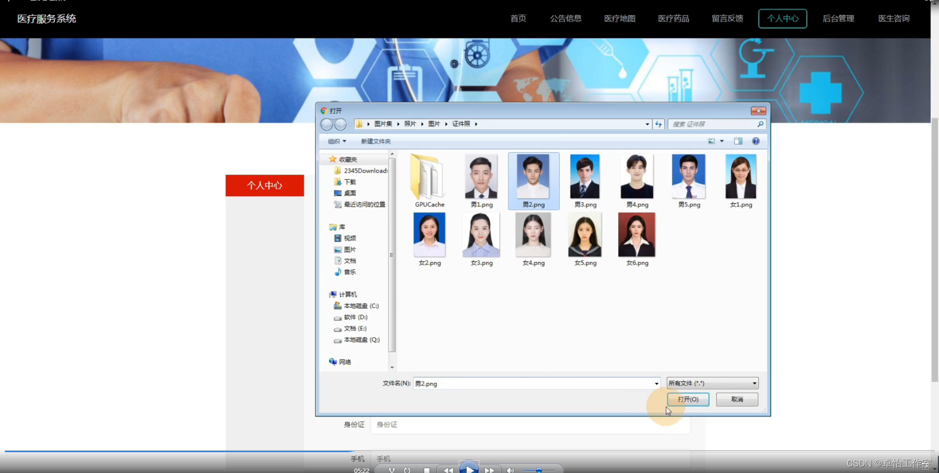 【计算机毕业设计】springboot医疗管理系统源码基于springboot远程医疗系统项目源码 Csdn博客