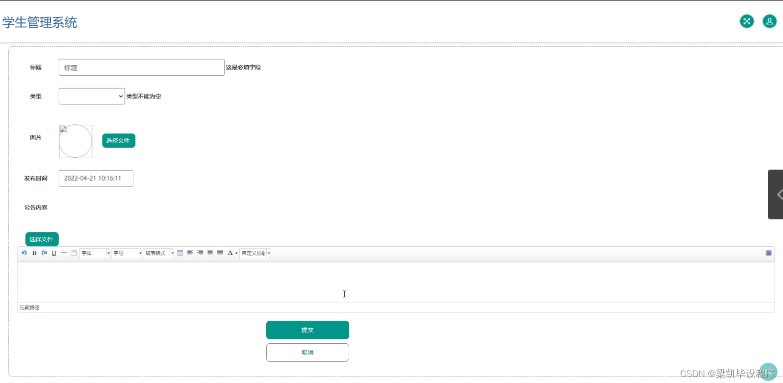 学生管理系统(JSP+java+springmvc+mysql+MyBatis)_学生管理系统(jsp+java+mysql)设计报告-CSDN博客