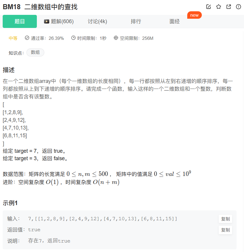 【二分查找篇】速刷牛客TOP101 高效刷题指南_牛客刷题指南-CSDN博客