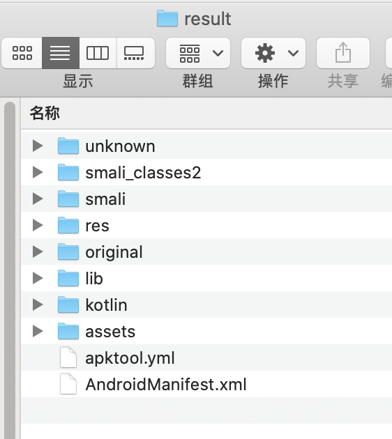 Auto.js逆向分析-提取脚本文件(附源码)_autojs生成的apk逆向js源码-CSDN博客