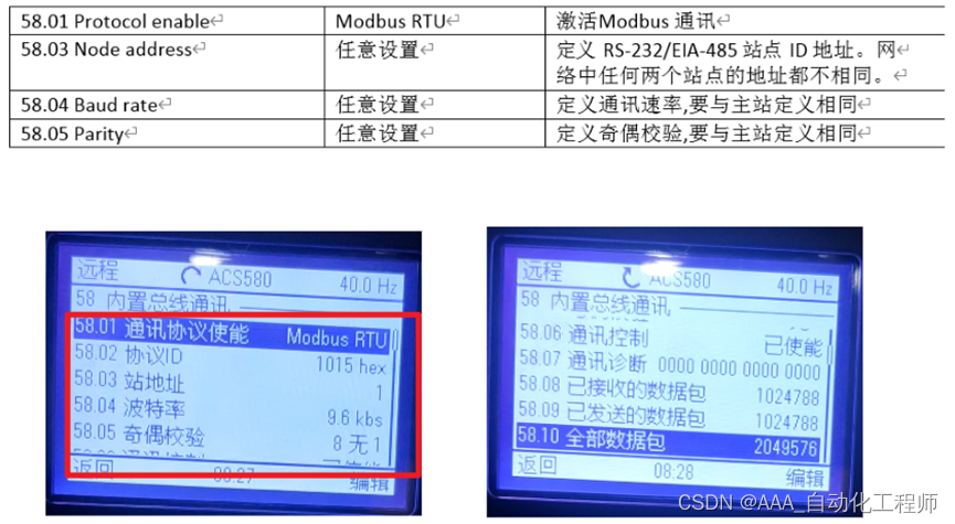 S7-200 SMART与ABB ACS580变频器进行MODBUS RTU通信的具体方法示例_acs580modbus通讯参数设置-CSDN博客
