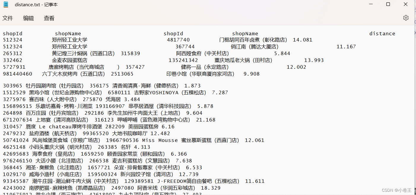 在线餐馆预订管理系统——数据结构与算法实训郑州轻工业大学数据结构与算法实训 餐馆预定 Csdn博客
